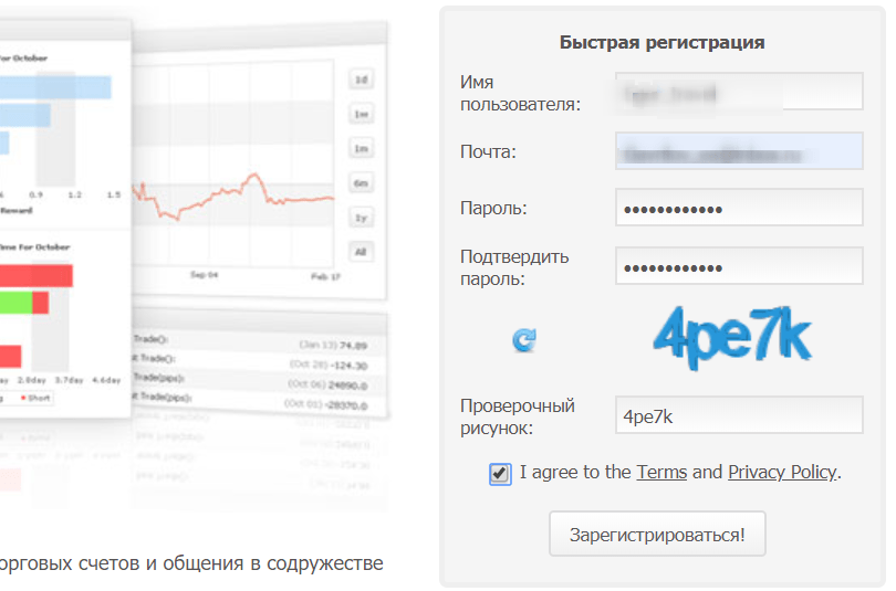 Myfxbook регистрация и настройка в 2026 | Блог инвестора