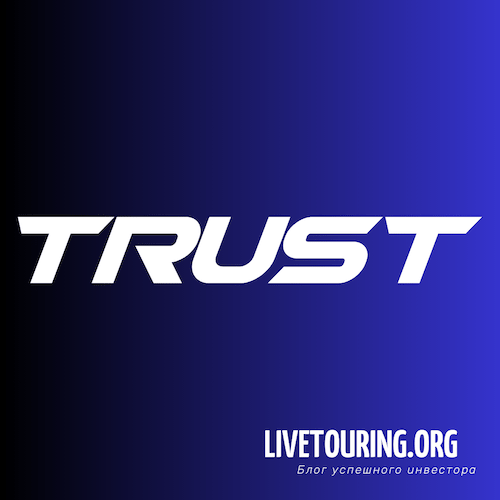 Trustpool отзывы и как майнить 2025, калькулятор, настройка, комиссии ...